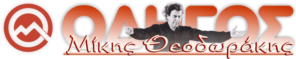 Mikis Theodorakis Official Radio
